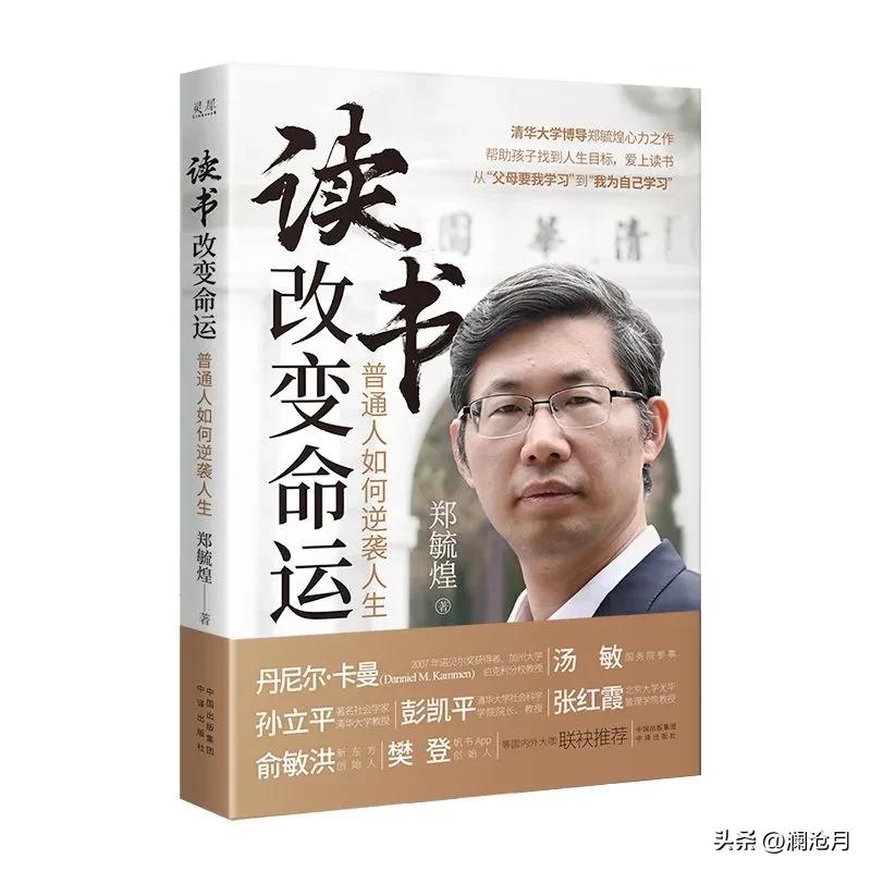 From the countryside to Tsinghua University, how can reading change ...