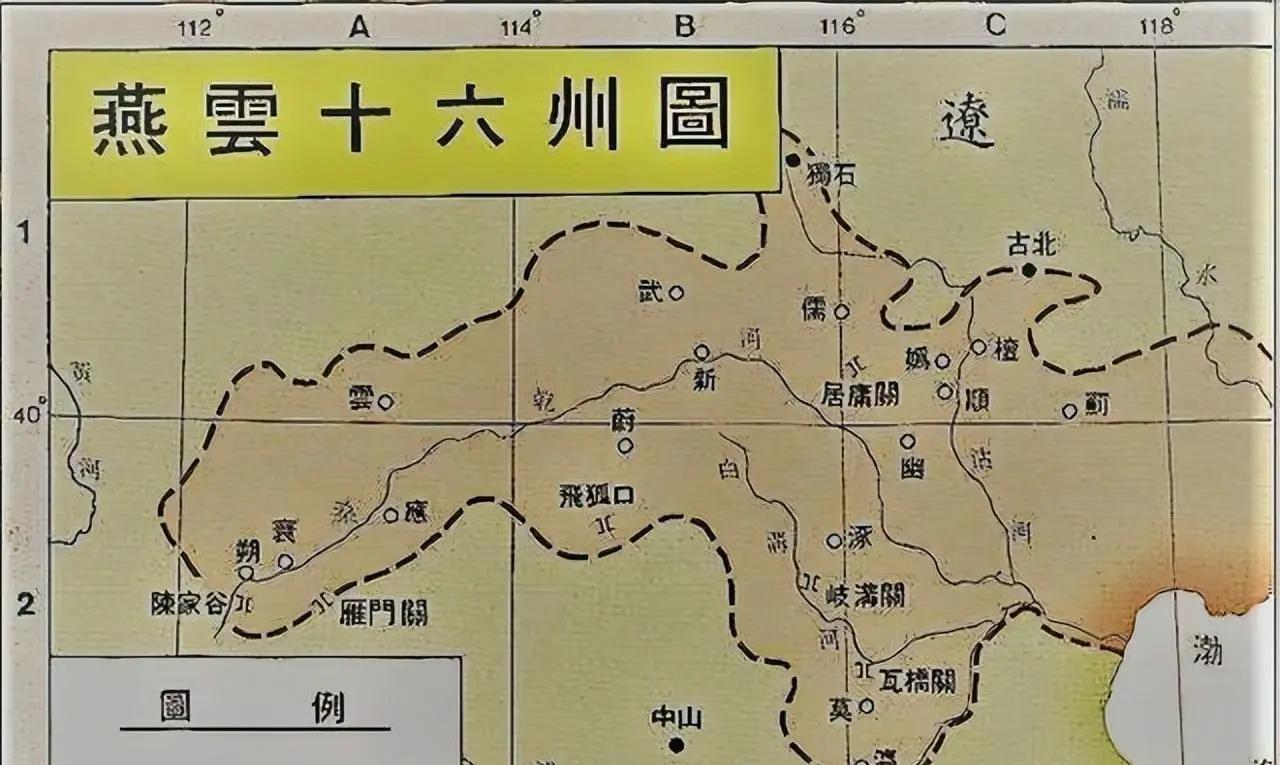 What are the sixteen states of Yanyun?Why did the two emperors of the ...