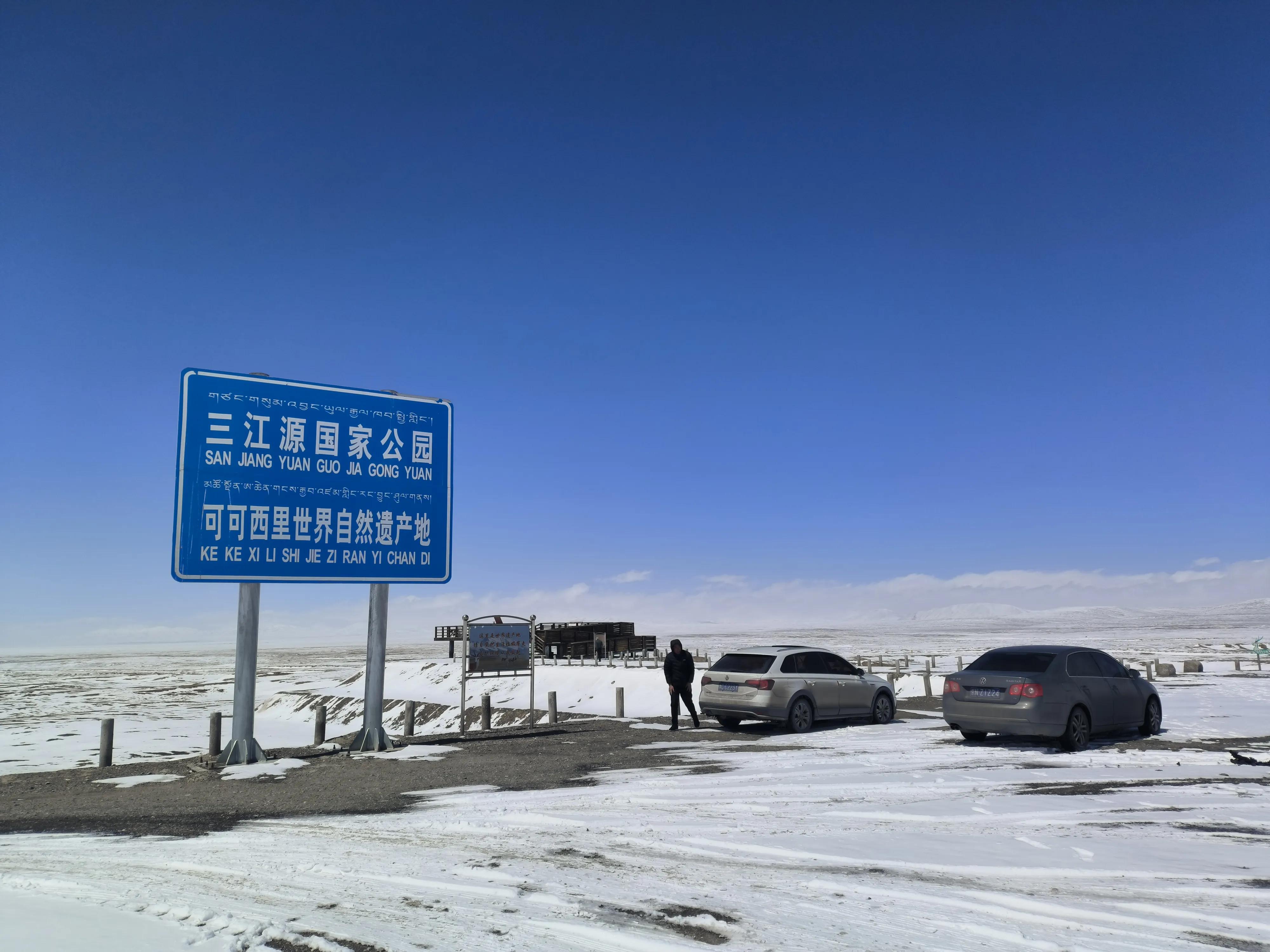 "The Third Pole of the World" Hoh Xil - iMedia