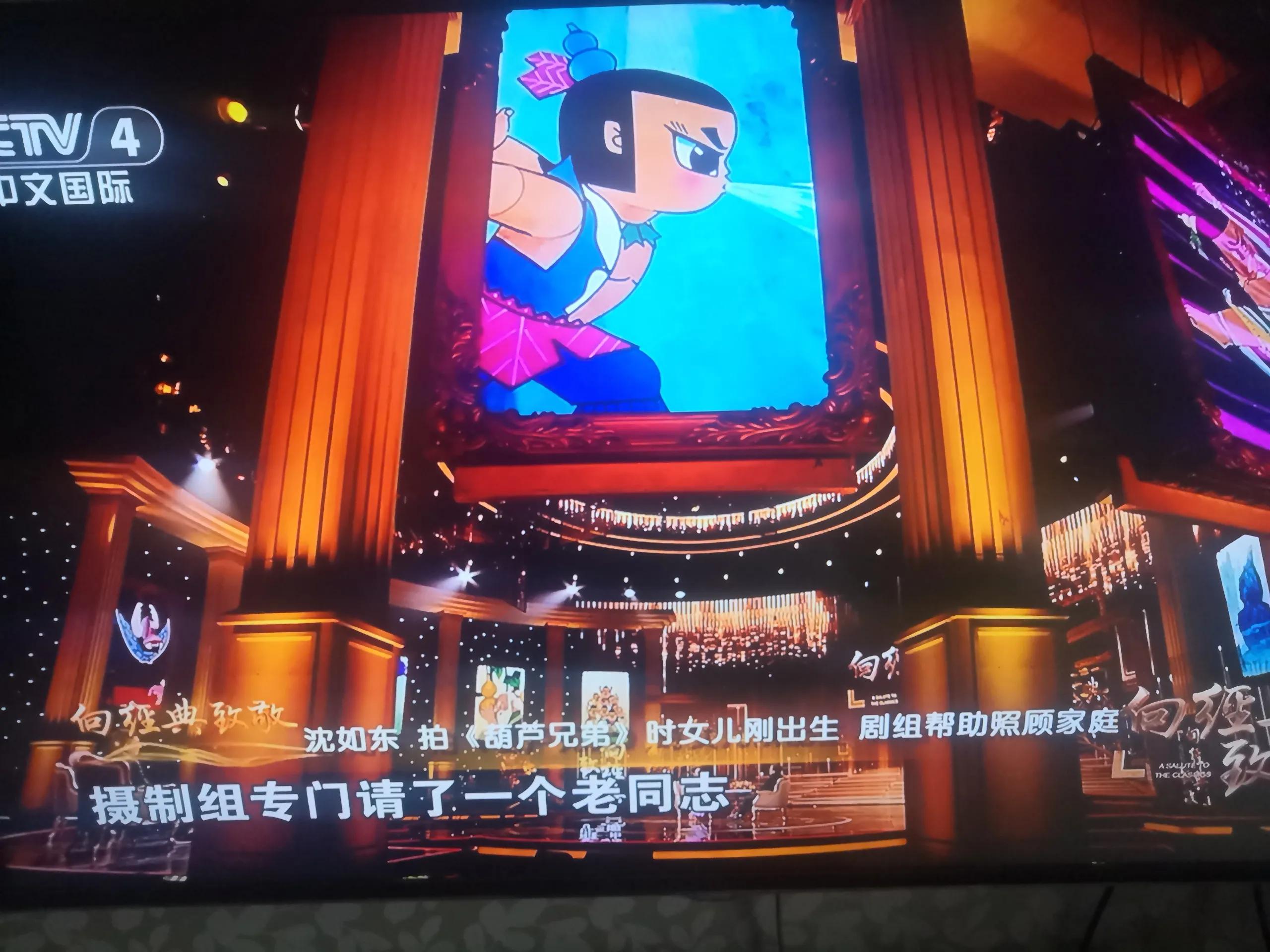 The classic animation "Calabash Brothers" that accompanies two ...