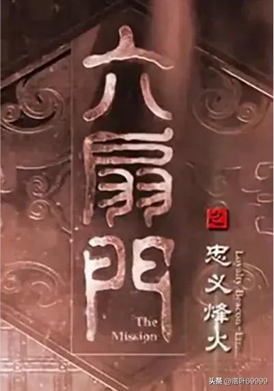 order of the six doors series of films - iMedia