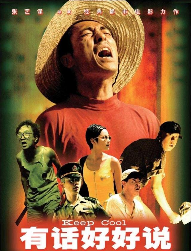 In a movie directed by Zhang Yimou many years ago, 6 mainland movie ...