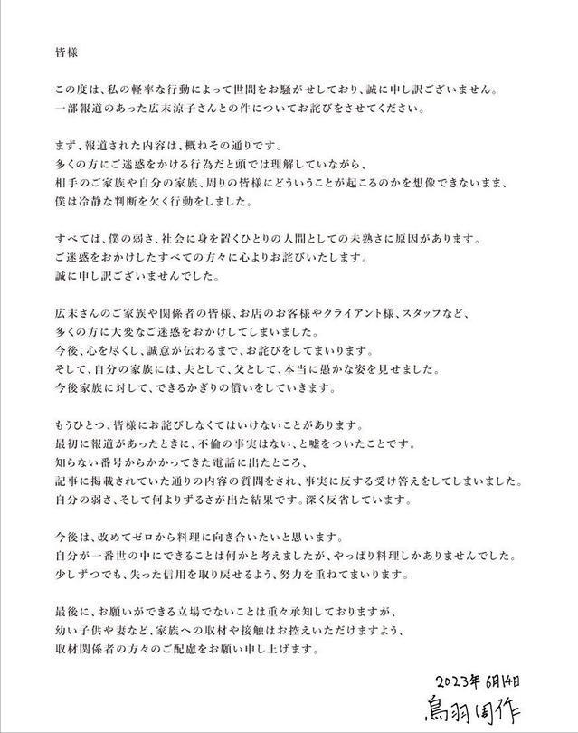 The goddess of Japanese TV dramas admitted to cheating on the chef of a ...