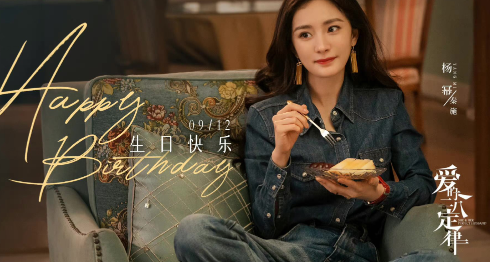 Yang Mi's birthday was blessed, Rebaka posted a post, Zhang Da arranged ...