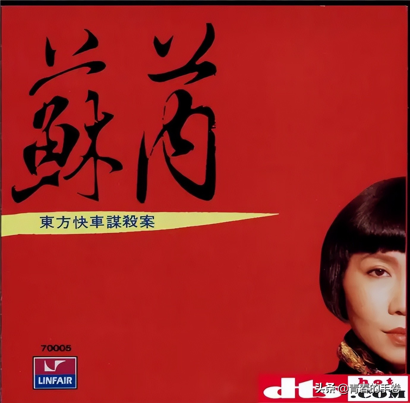 Reviews of Su Rui's albums over the years (4) - iNEWS