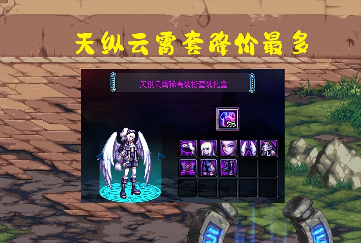 DNF: Sky Price Prediction for Sewing Machine 14 Sets!Tian 1 is still the most expensive, and ...