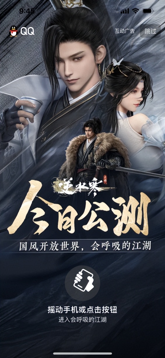 Tencent said that Netease's first open world game is a mobile game against the water? That's a ...