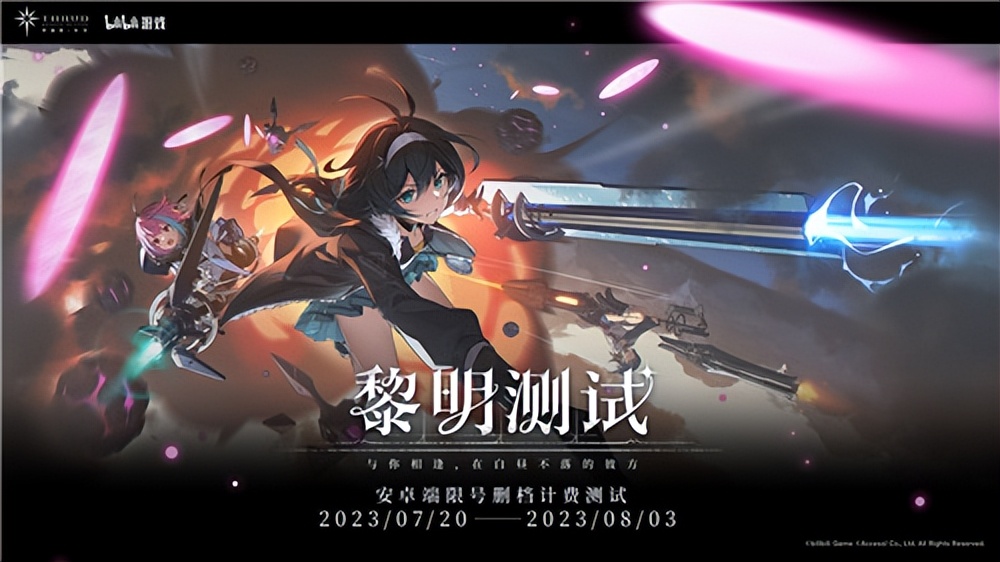 Officially scheduled for August 17th! Two-dimensional flying shooting ...
