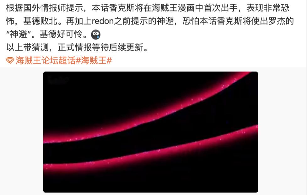 One Piece 1079 Intelligence: Wang Zha, Shanks defeated Kidd with ...