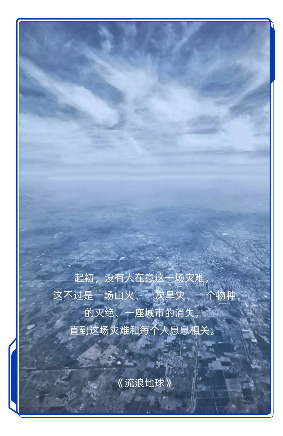 The earth has a fever, is it enough to just turn off the lights for an ...