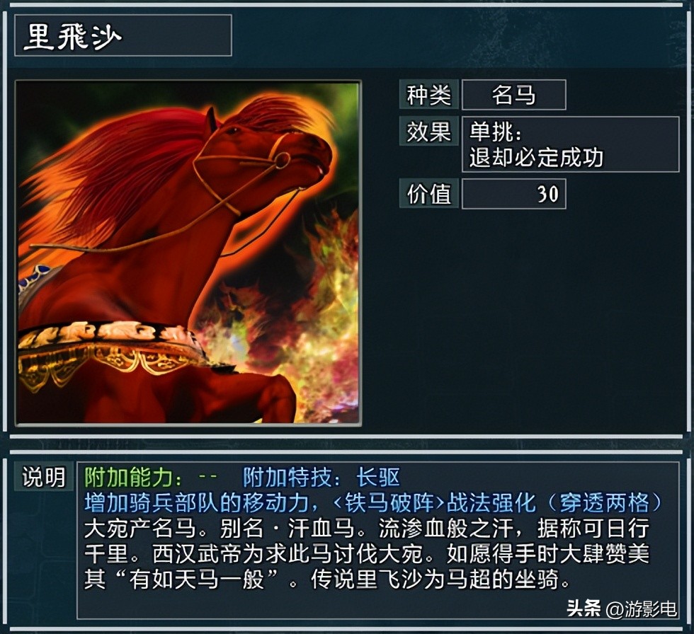 Play the Romance of the Three Kingdoms 11 "Da Lang Tao Sha" game to ...