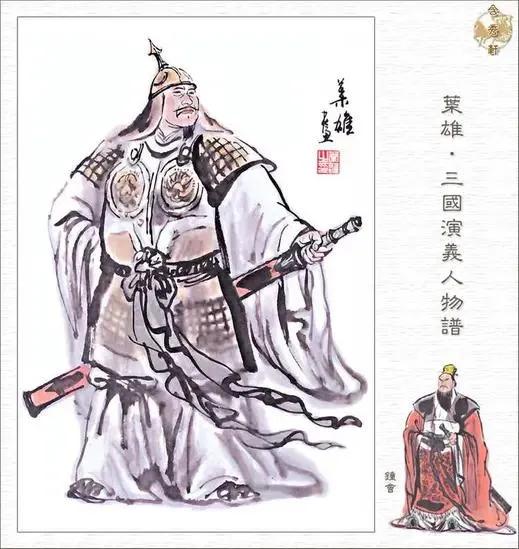 Zhong Hui (military strategist and calligrapher of Wei State ...