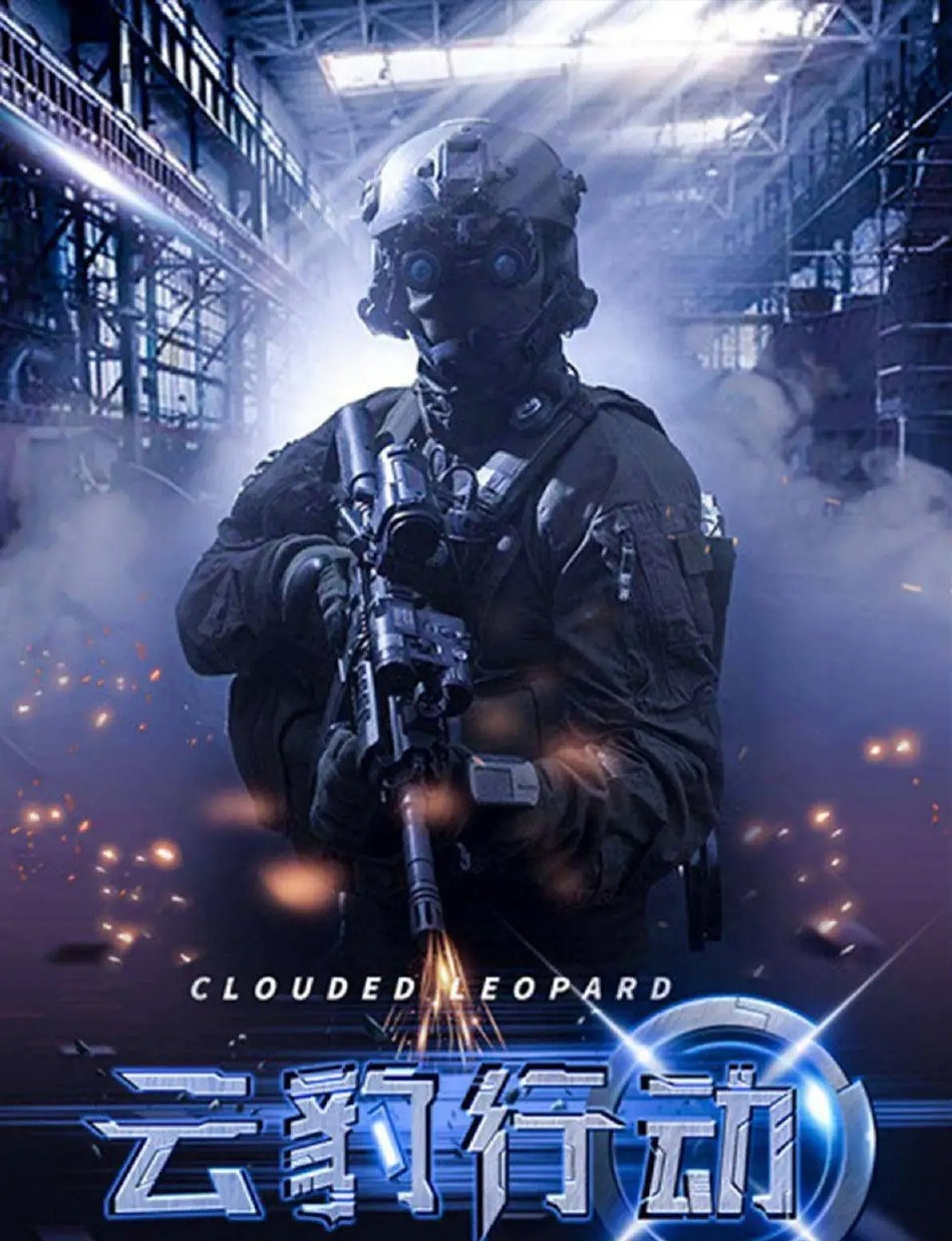 The drama "Operation Cloud Leopard" involved in the case is about to hit, with Yu Zhen and Zhang ...