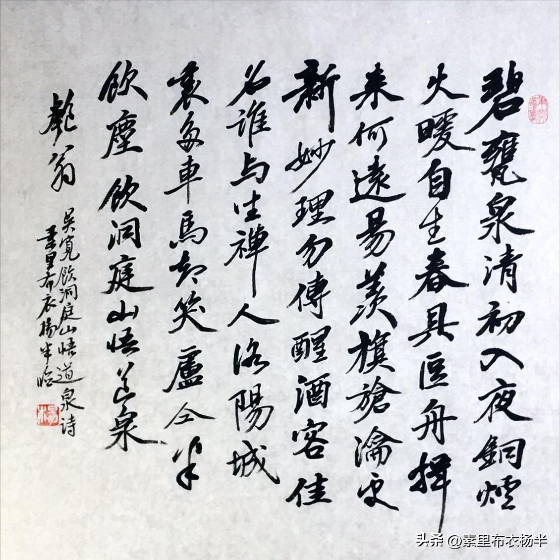 Copy of Wu Kuan's "Drinking Dongting Mountain and Enlightening the Dao ...