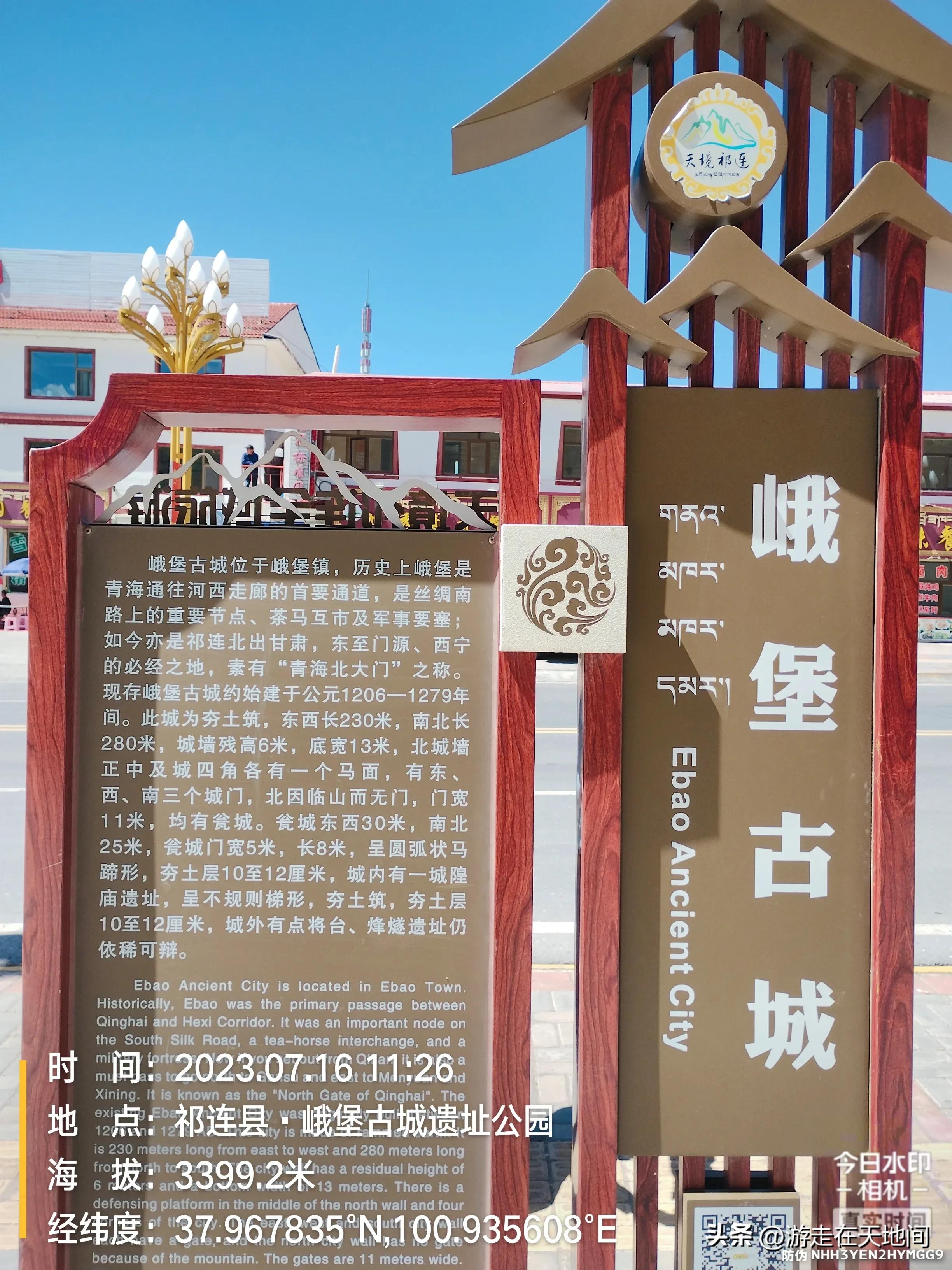 The ancient city of Ebao——was an important military town and an ...