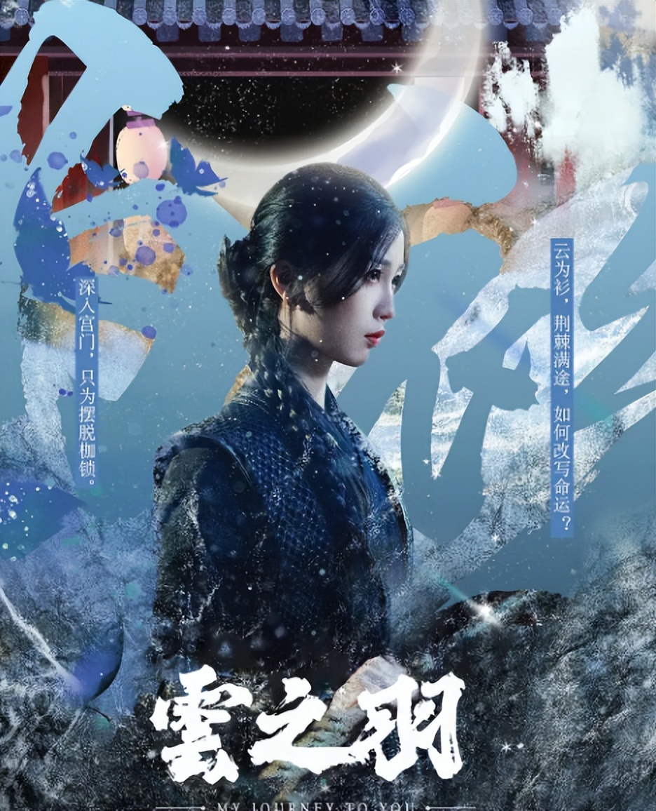 Guo Jingming and Yu Shuxin's "A Feather in the Cloud" is temporarily ...