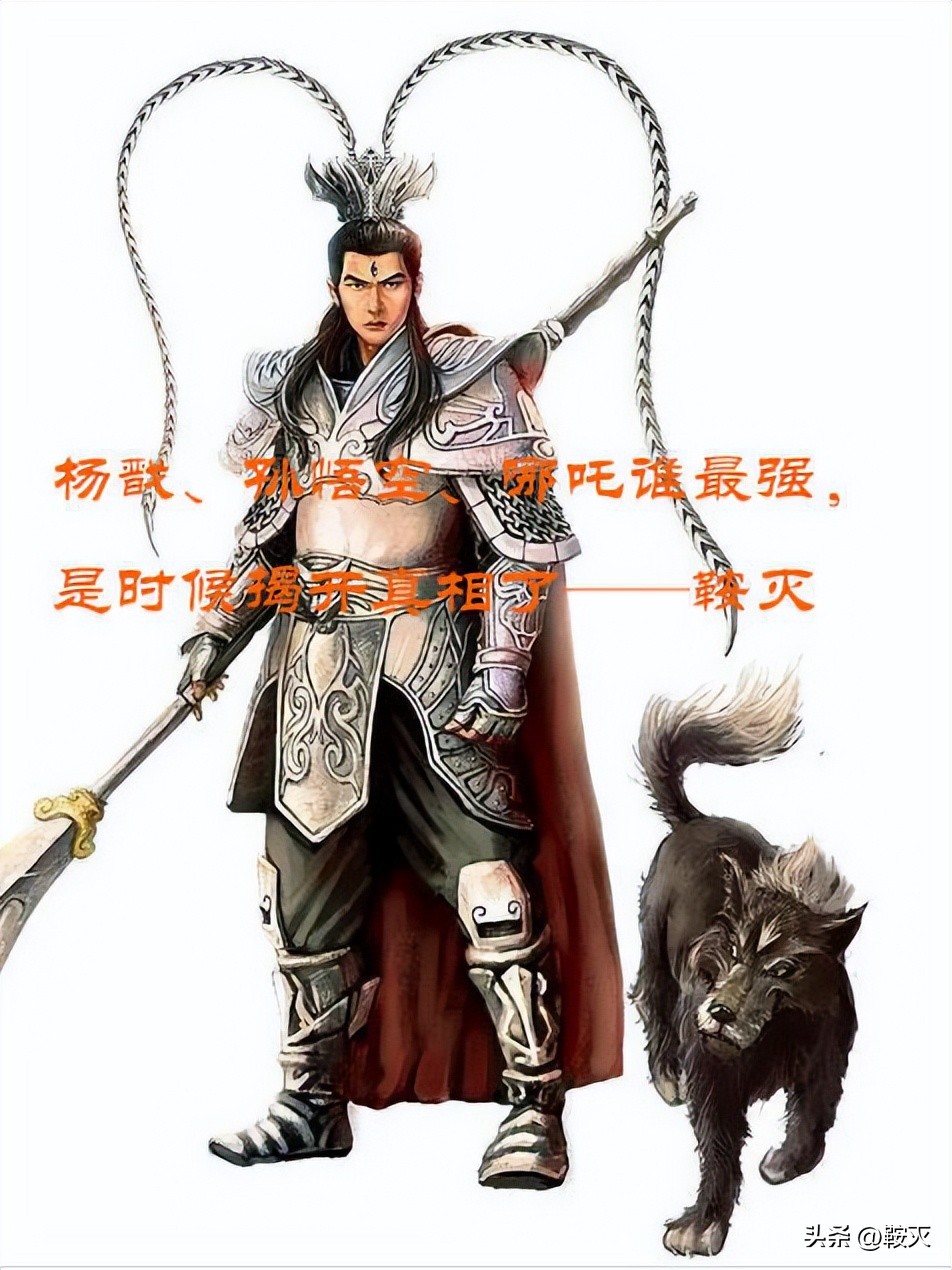 Yang Jian, Sun Wukong, Nezha who is the strongest, it's time to reveal ...