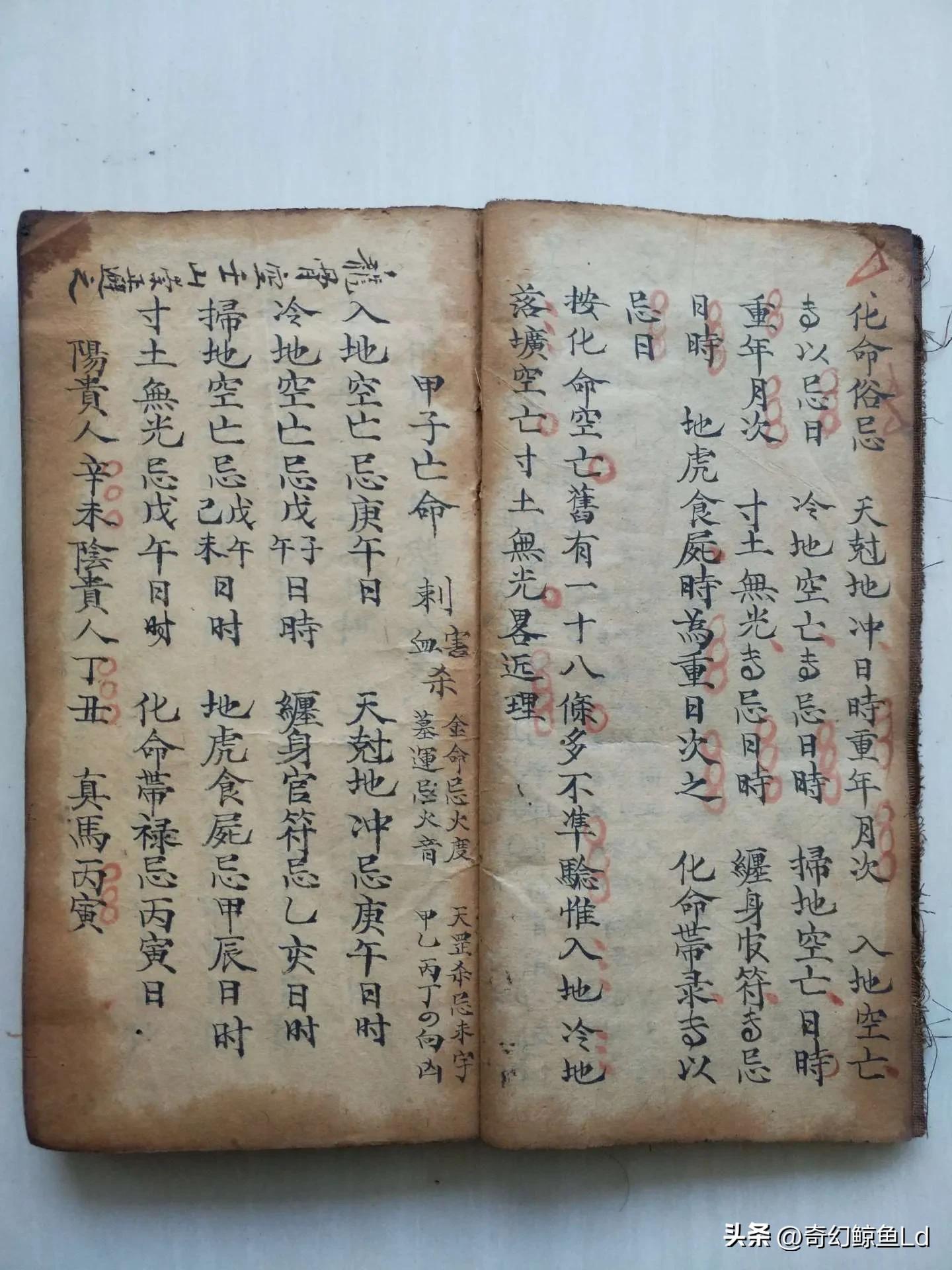 The secret of Yang Gongke's choice in the manuscript of Kanyu - iNEWS