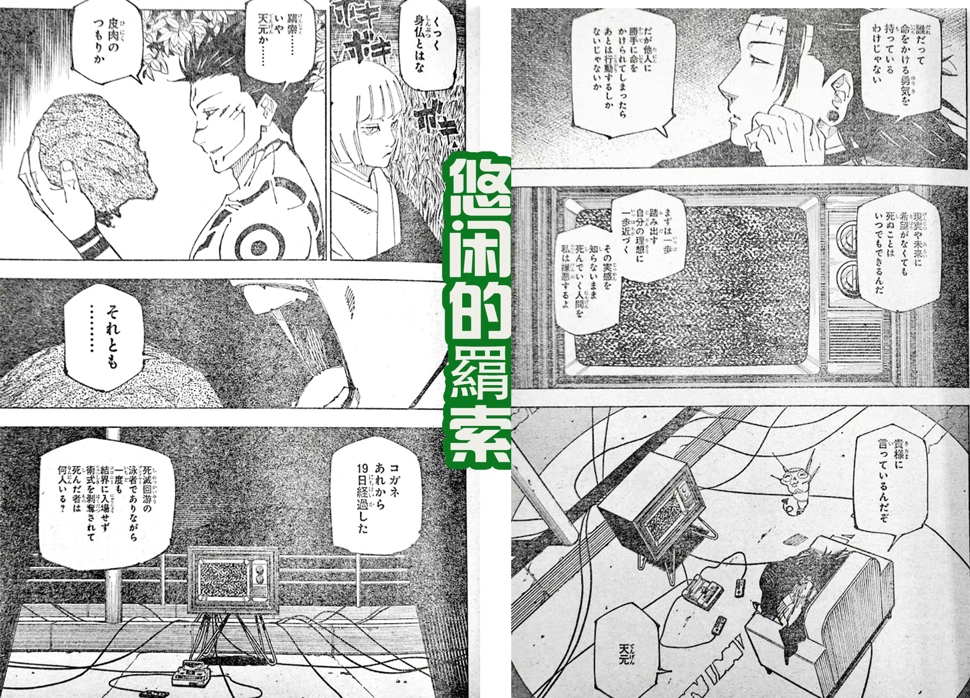 Curse Back to Battle Chapter 222: Su Nuo swallowed nineteen fingers ...