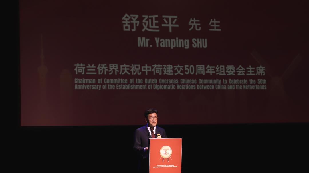 "Madame of the World Netherlands News" Zhang Die attended the 50th ...