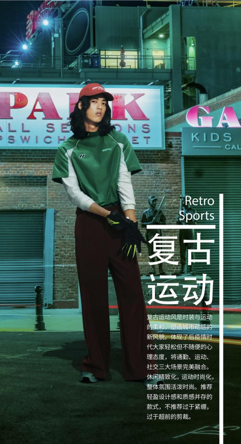 "2022 Autumn and Winter Fashion Trends White Paper" released, how do ...