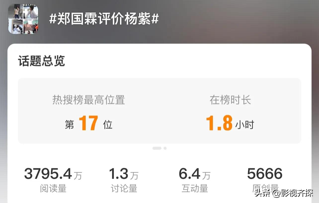 Zheng Guolin commented on Yang Zi's words and words, which resonated ...