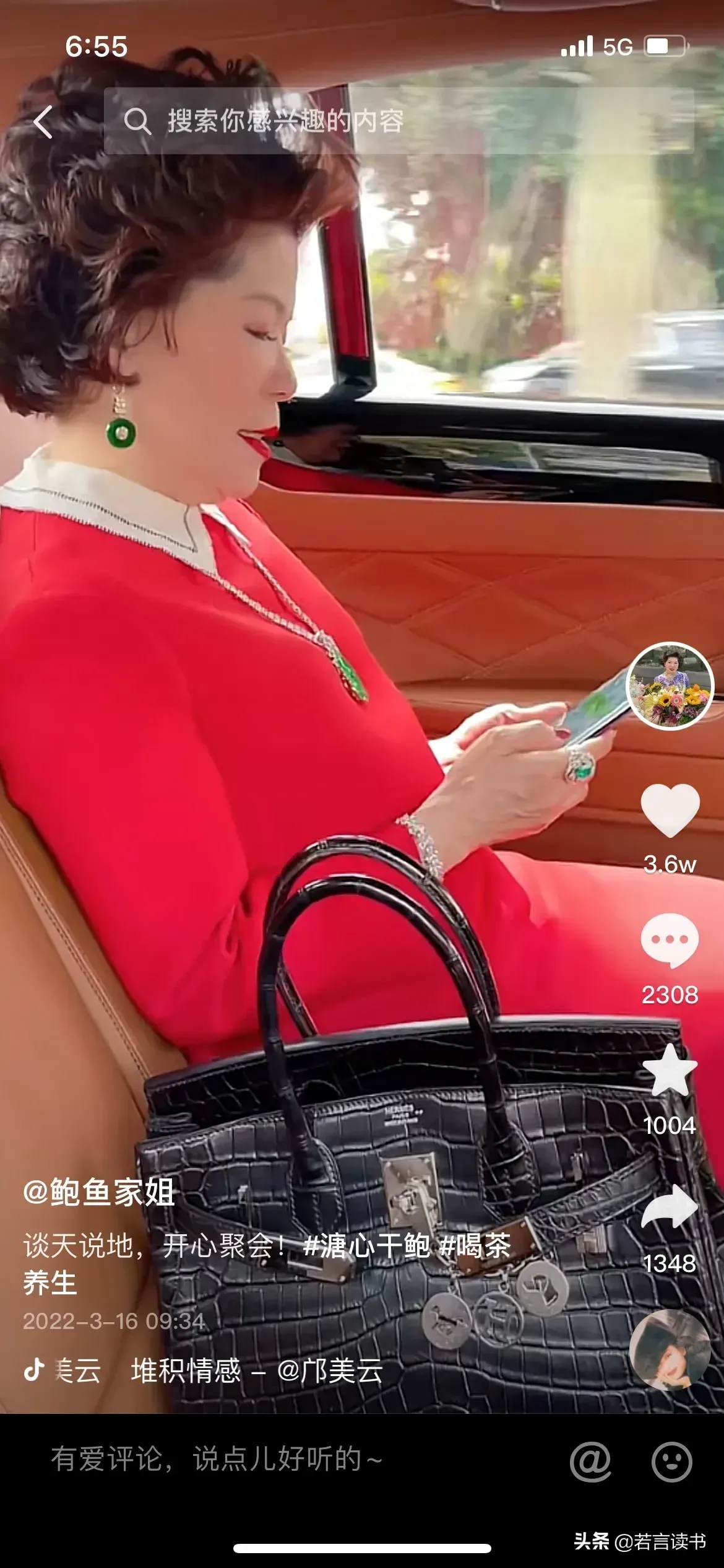 Sister Abalone: The most rich and rich in the whole network, her worth is not inferior to ...