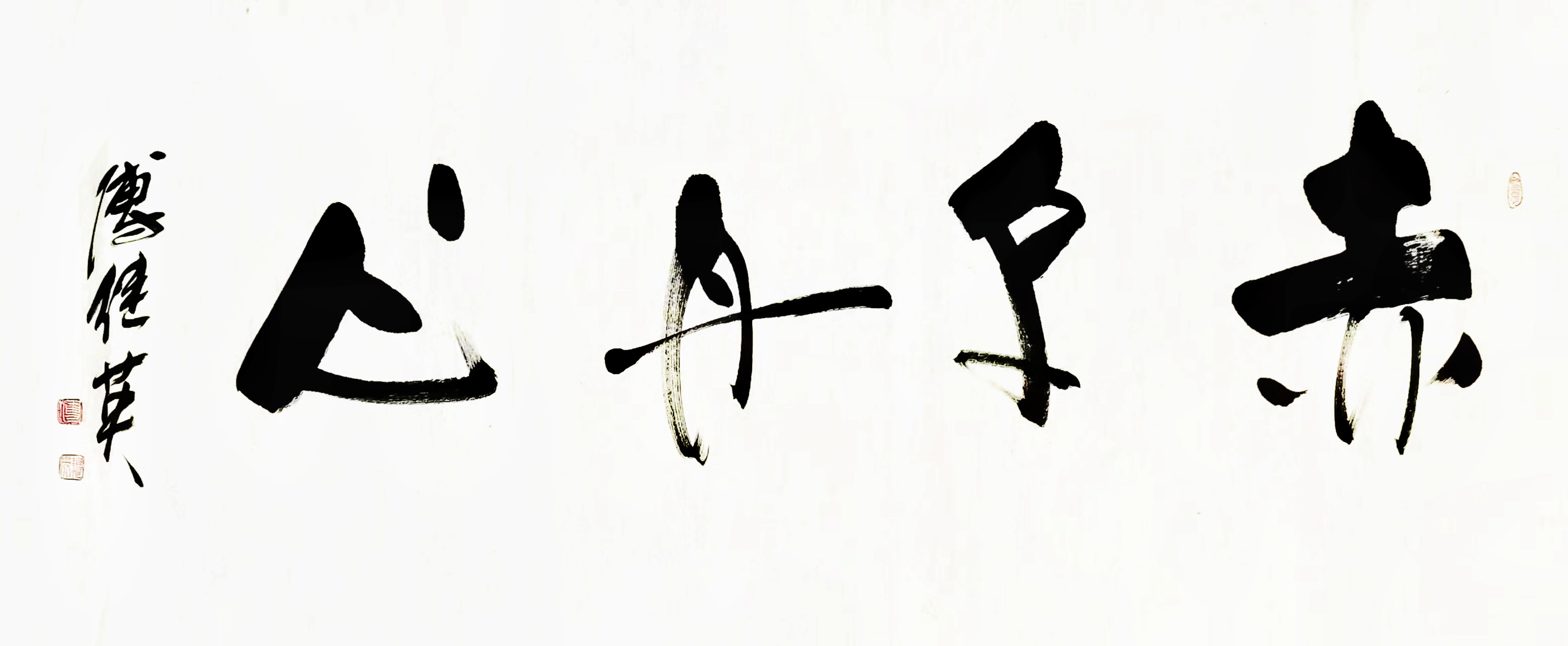 Calligraphy Living Room Office Calligraphy Fu Jiying's calligraphy work ...