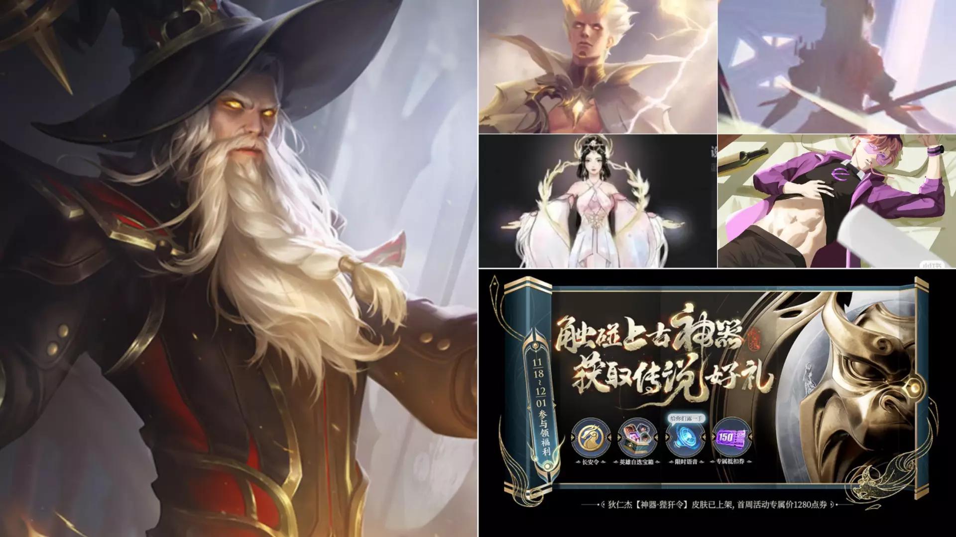 The official announcement of the new skin plan for 7 heroes, Jiang Ziya ...