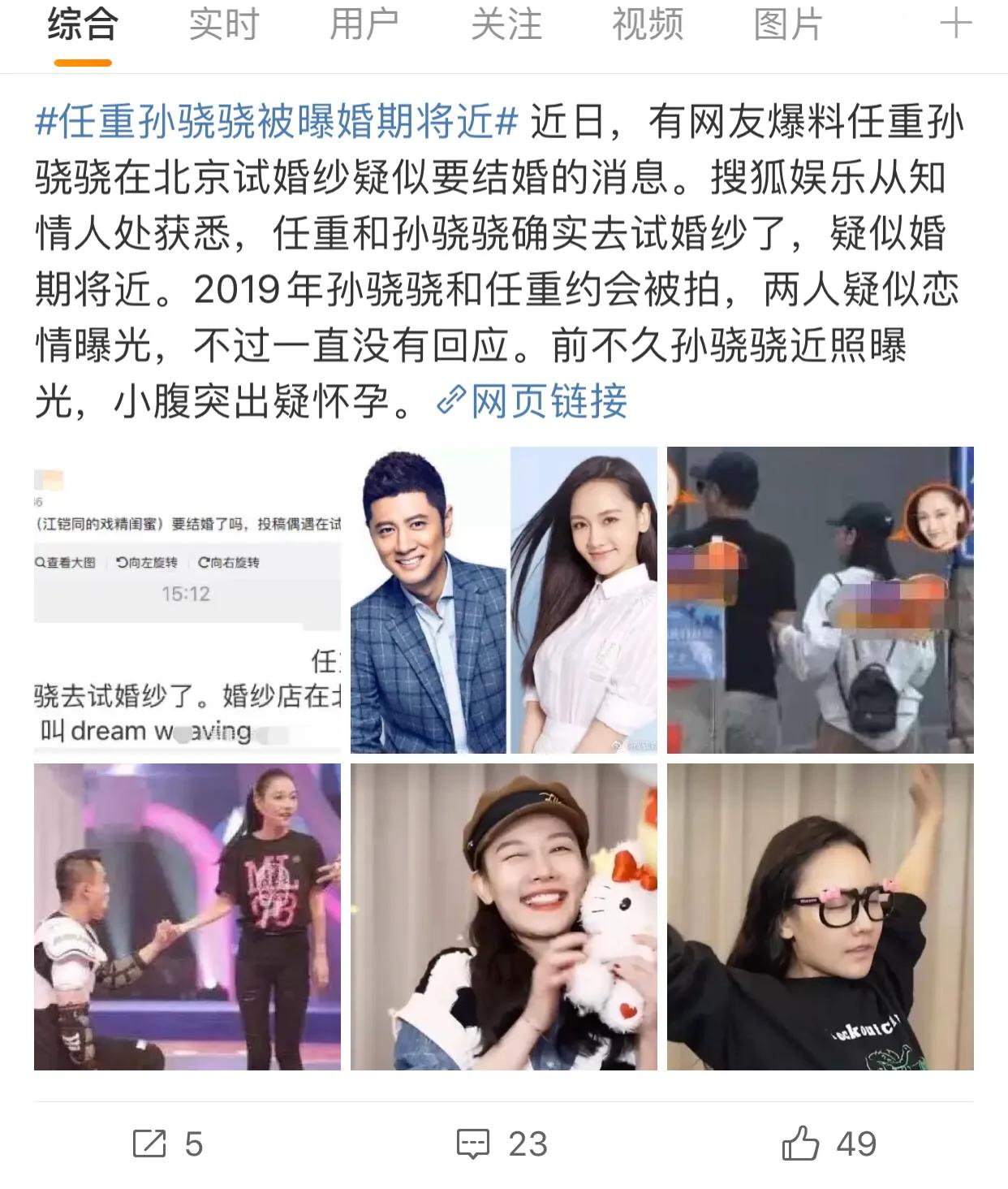 Sun Xiaoxiao and Ren Zhong will get married!Li Xiangcheng's past tense ...