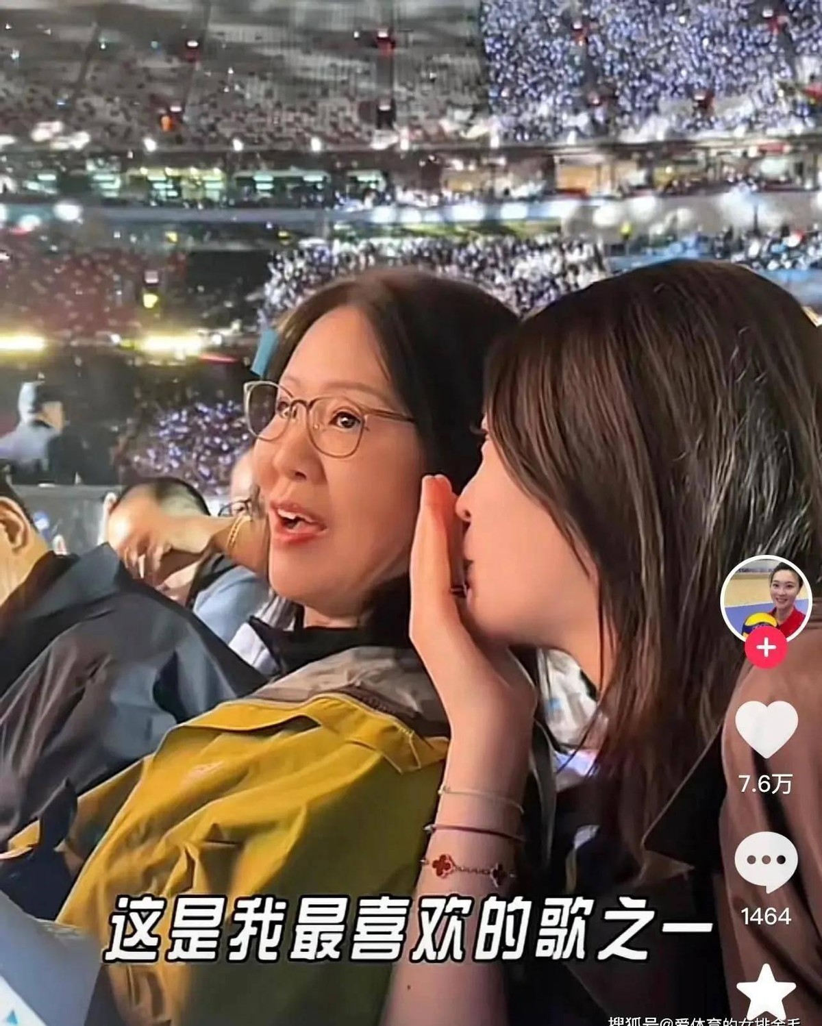 Hui Ruoqi and Lang Ping went to Beijing to watch a concert together ...