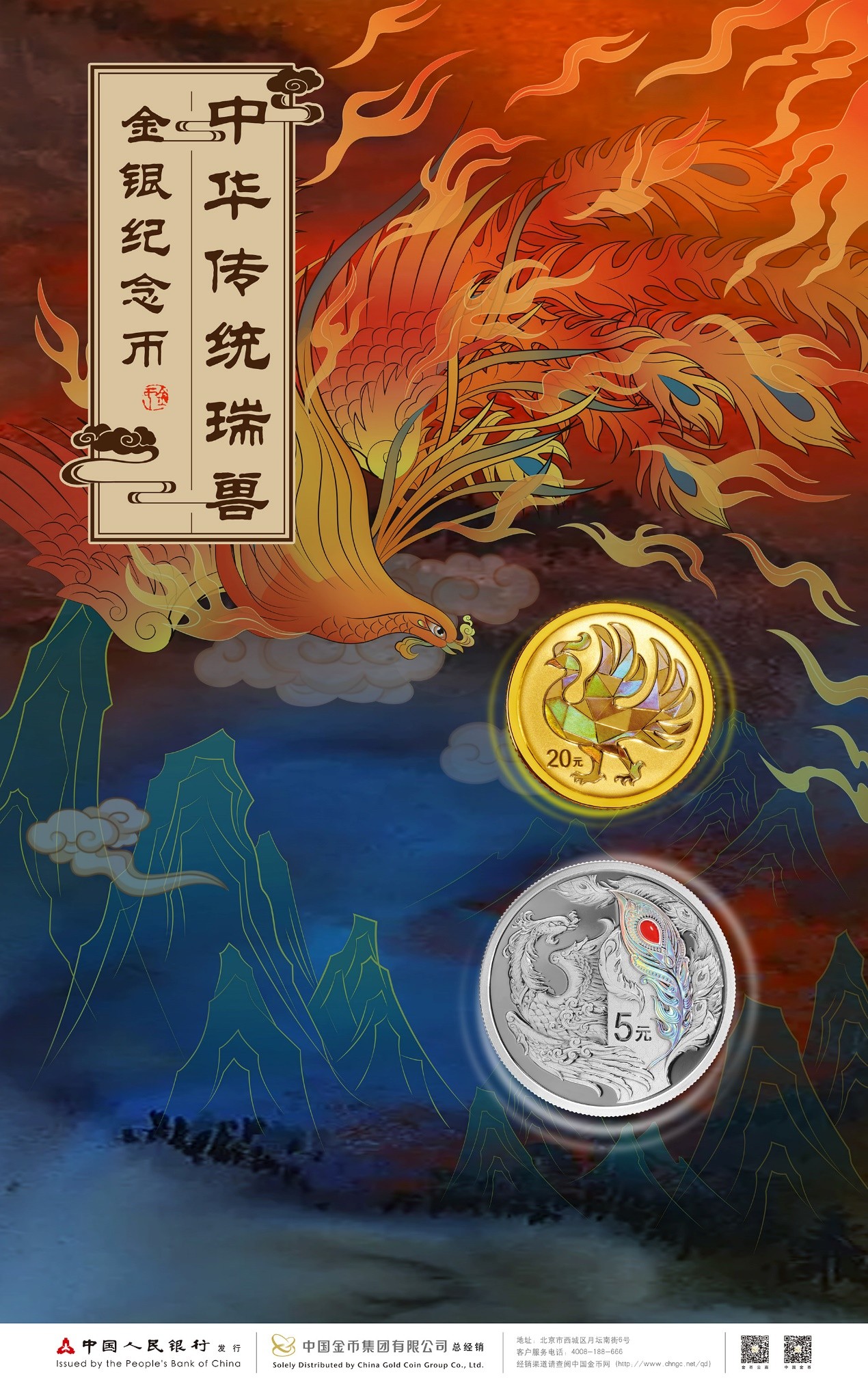 Why should dragon, phoenix, unicorn, and turtle be selected for the ...