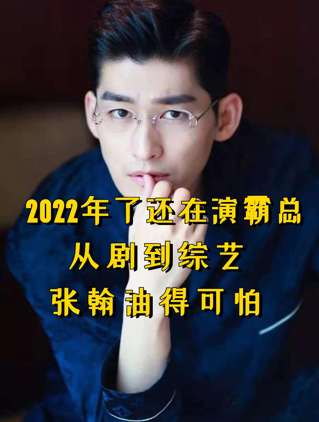 Yanfu is not shallow! Zhang Han's new love affair was photographed, the woman is Miss Asia, and ...