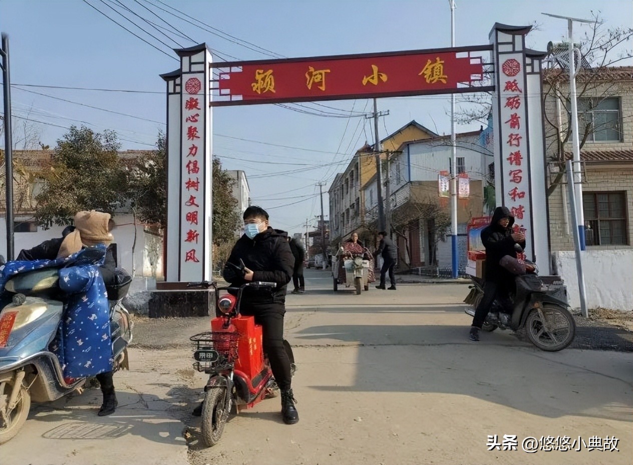 The origin of the names of the towns in "Huaiyang District of Zhoukou ...