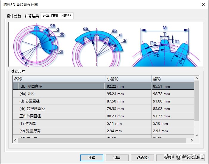 How to design gears in 3D software?Haochen 3D engineering reference is ...