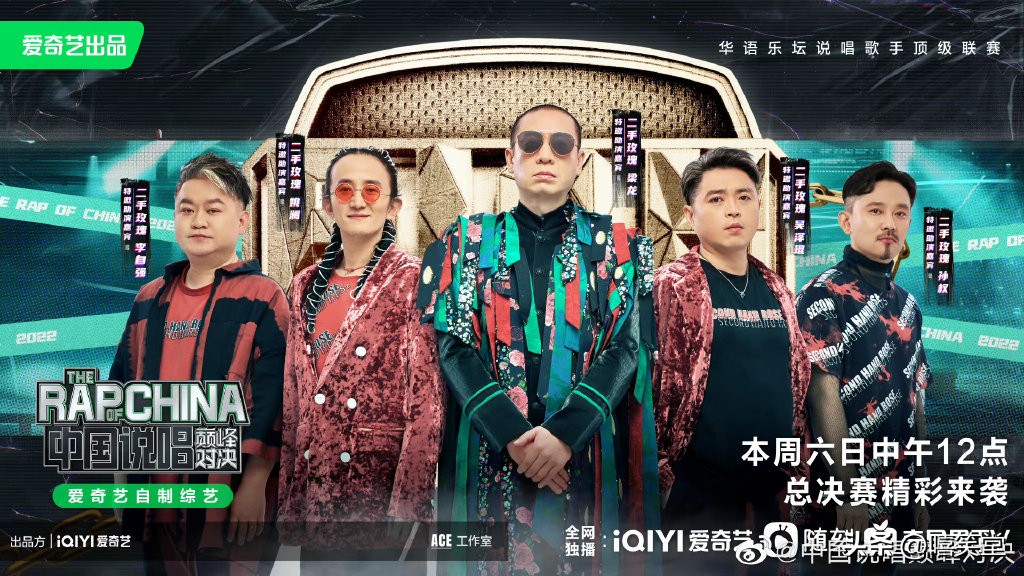 spoiler!The final lineup of "China Rap Showdown" is out!Group vs ...