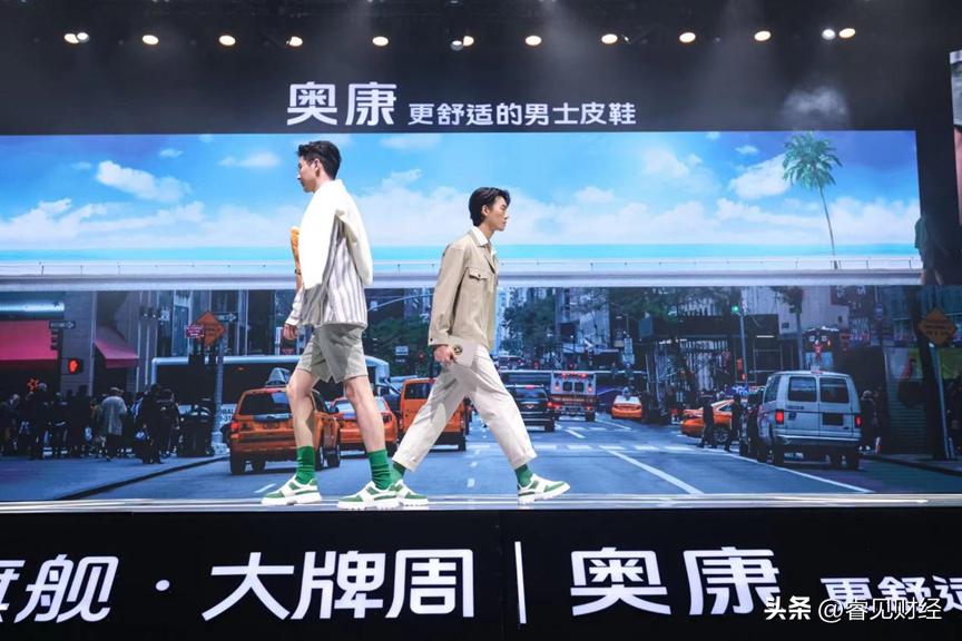 Aokang's first sports leather shoes debuted in Hangzhou, and William ...