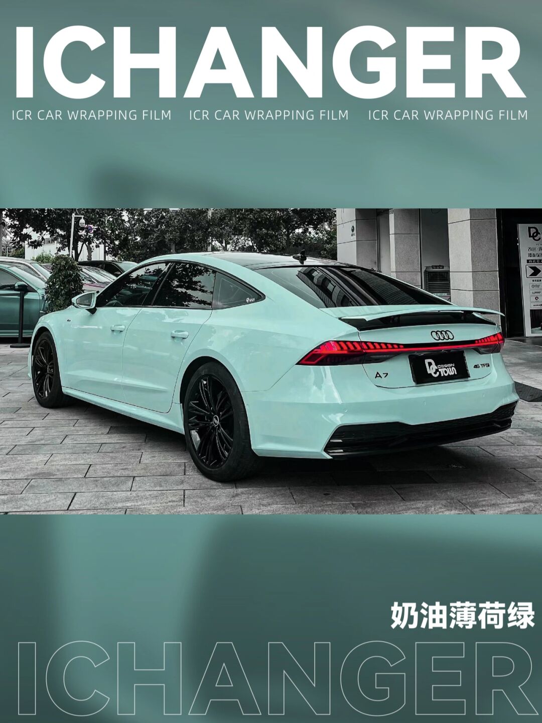 Audi A7-ICR color change film cream mint green, sweet and milky light ...