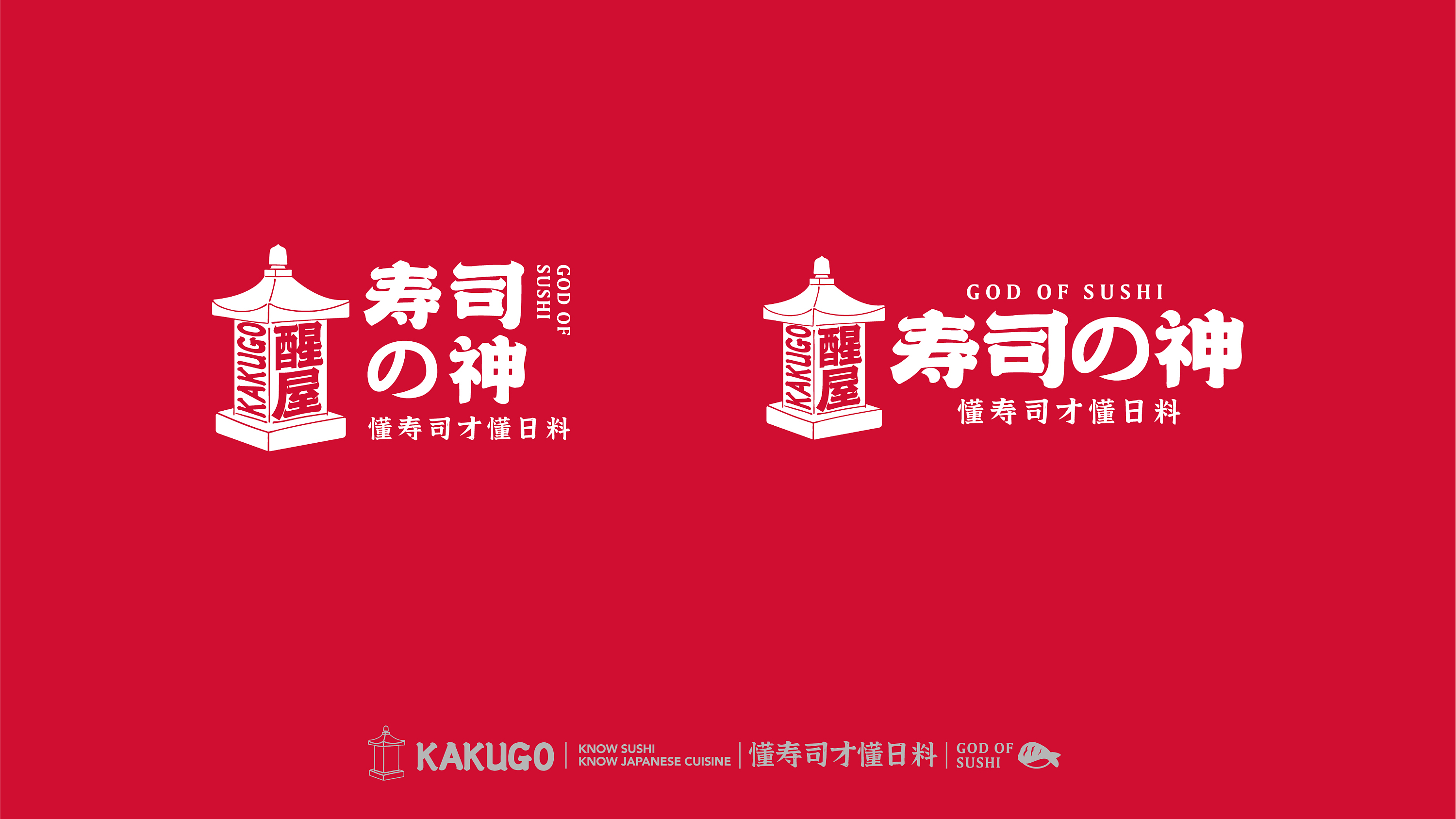 The vi design of the Japanese restaurant known as the "God of Sushi ...