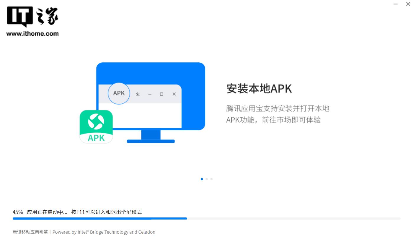 Tencent Mobile Application Engine adopts WSA native solution - iNEWS