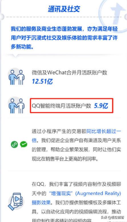 Why is QQ more popular with young people than WeChat?Why is QQ not ...