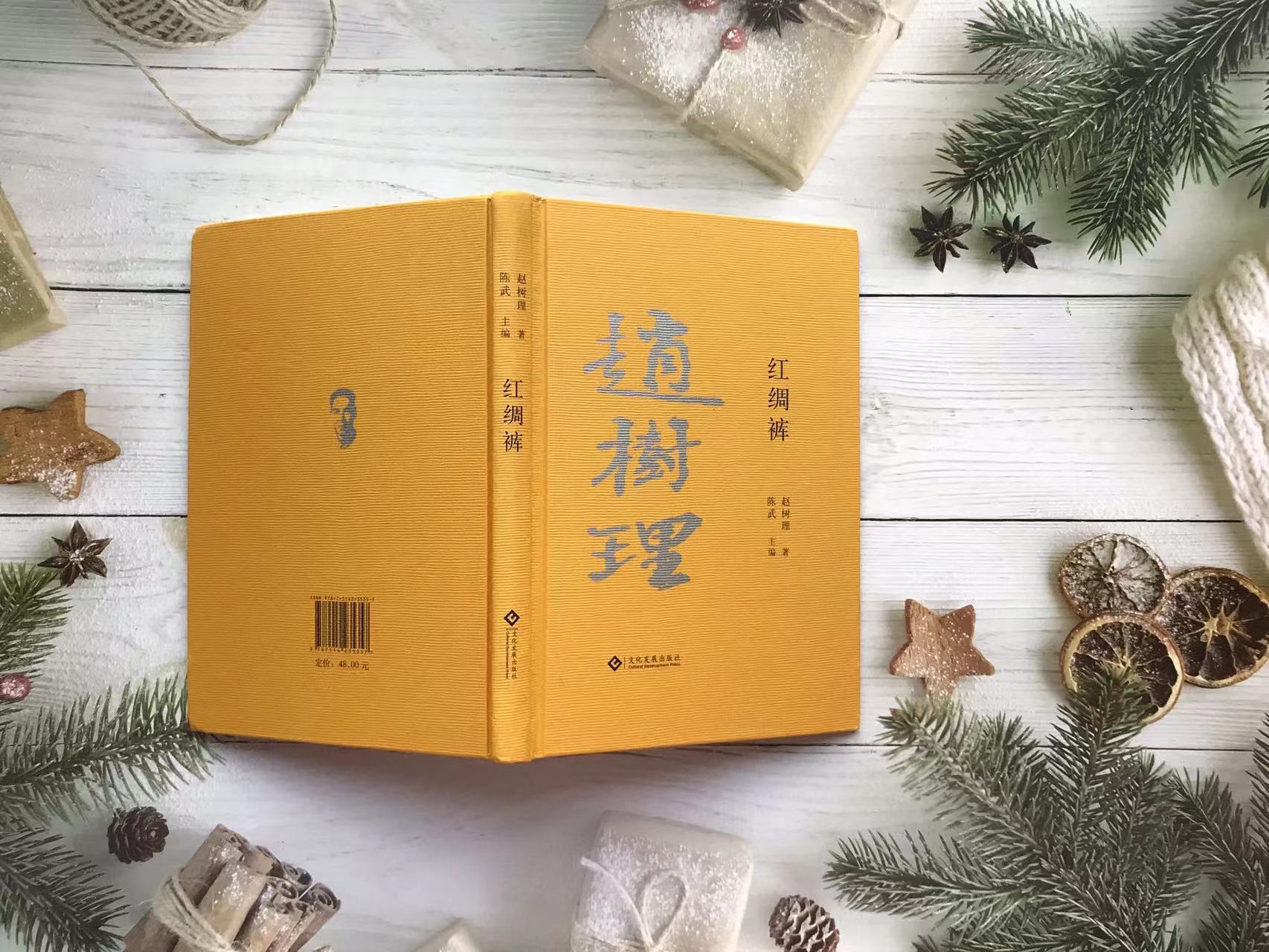 The essence of Zhao Shuli's short stories - iNEWS