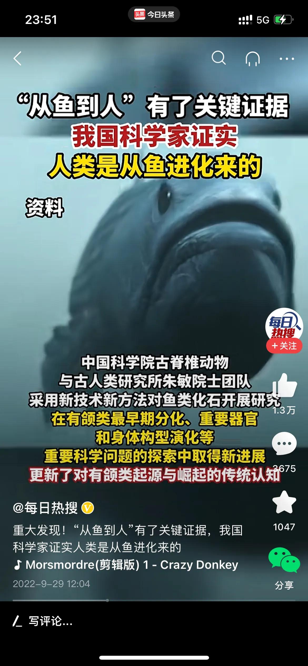Humans evolved from fish, guesswork or speculation? - iNEWS