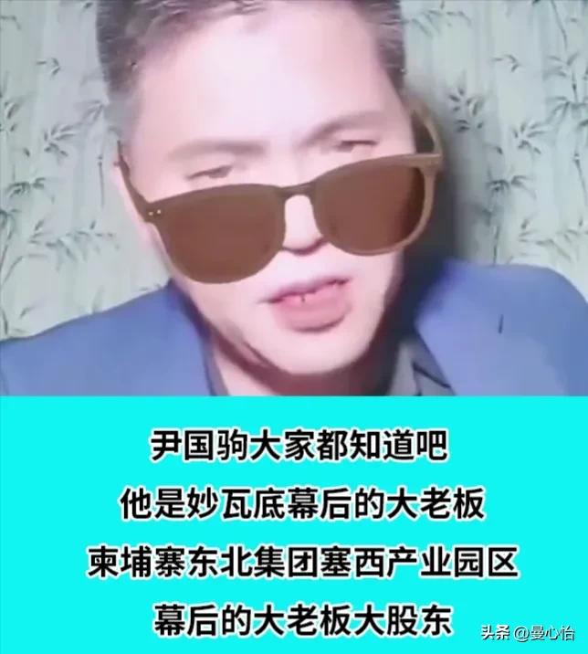 "Myanmar Haibo" reported Yin Guoju, and the other party responded again ...