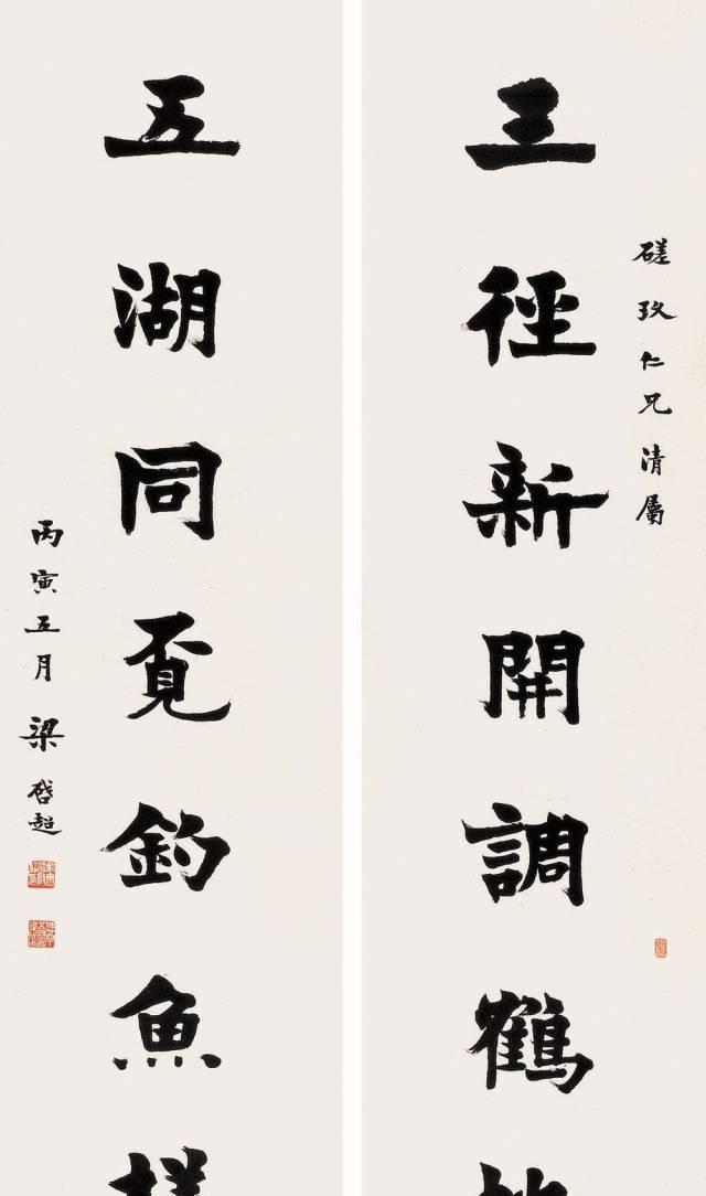 The Magic Dancer of Words: Uncovering the Calligraphy of Liang Qichao ...