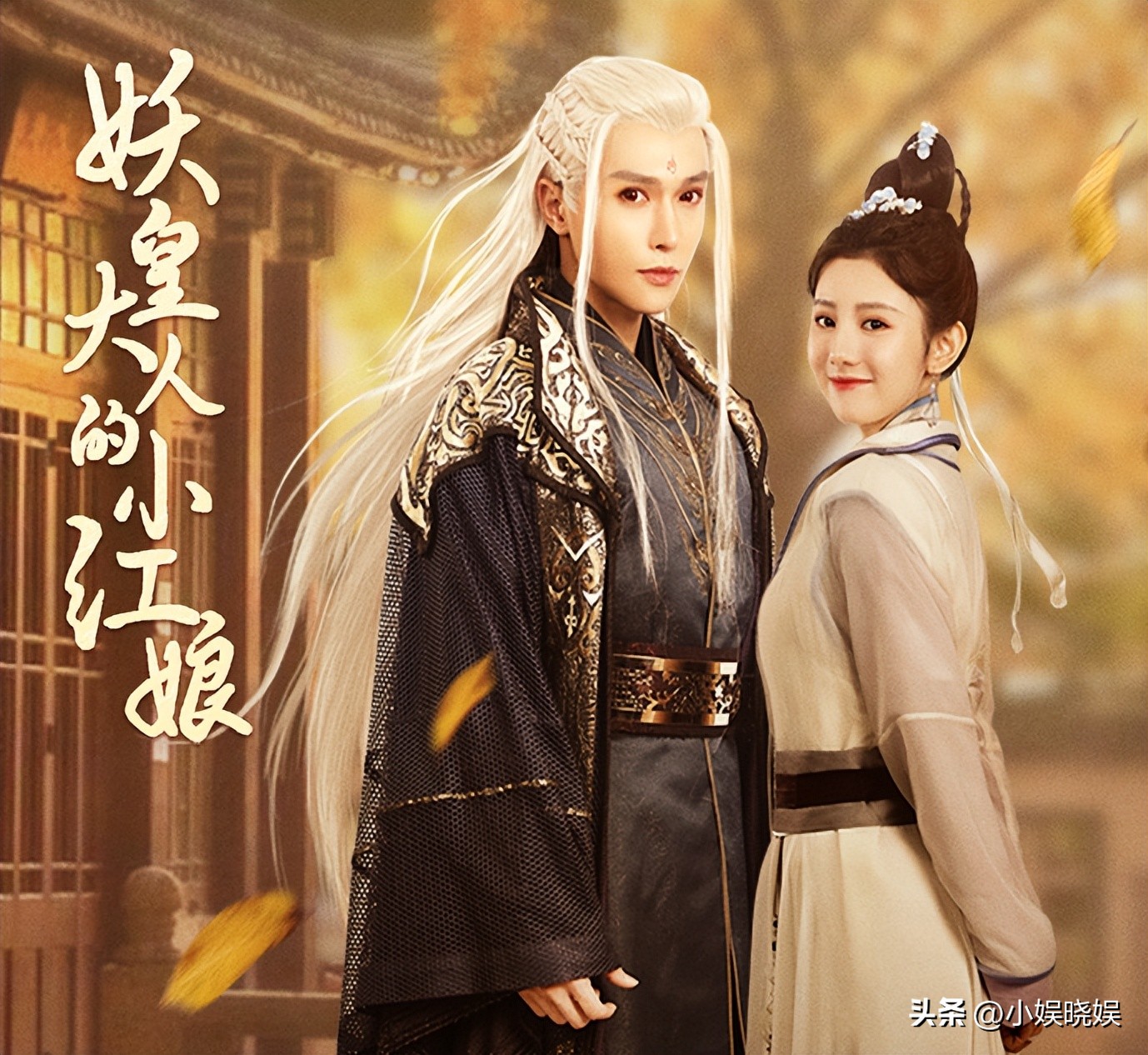 "The Demon Emperor's Little Matchmaker" The demon emperor was born ...