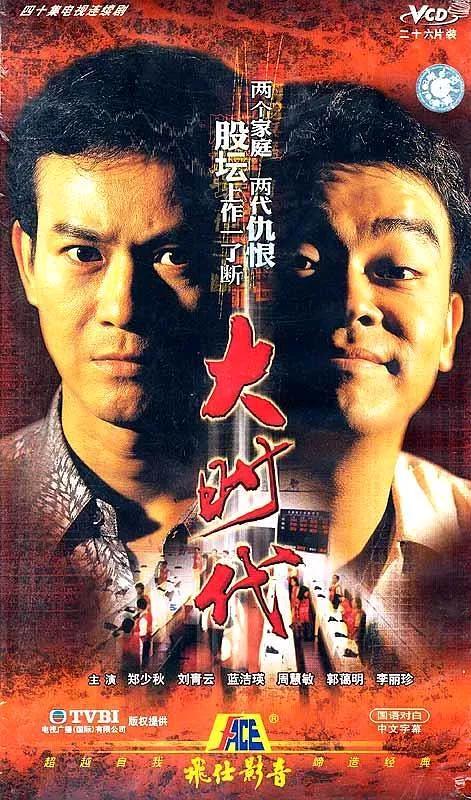 History of Hong Kong TV: The commercial trilogy of TVB and ATV - iMedia
