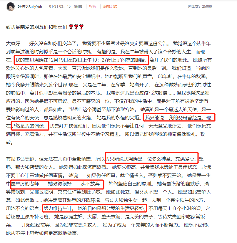 After 27 years of divorce from Lin Zixiang, Wu Zhengyuan, the "wife of scumbags", has gray hair ...