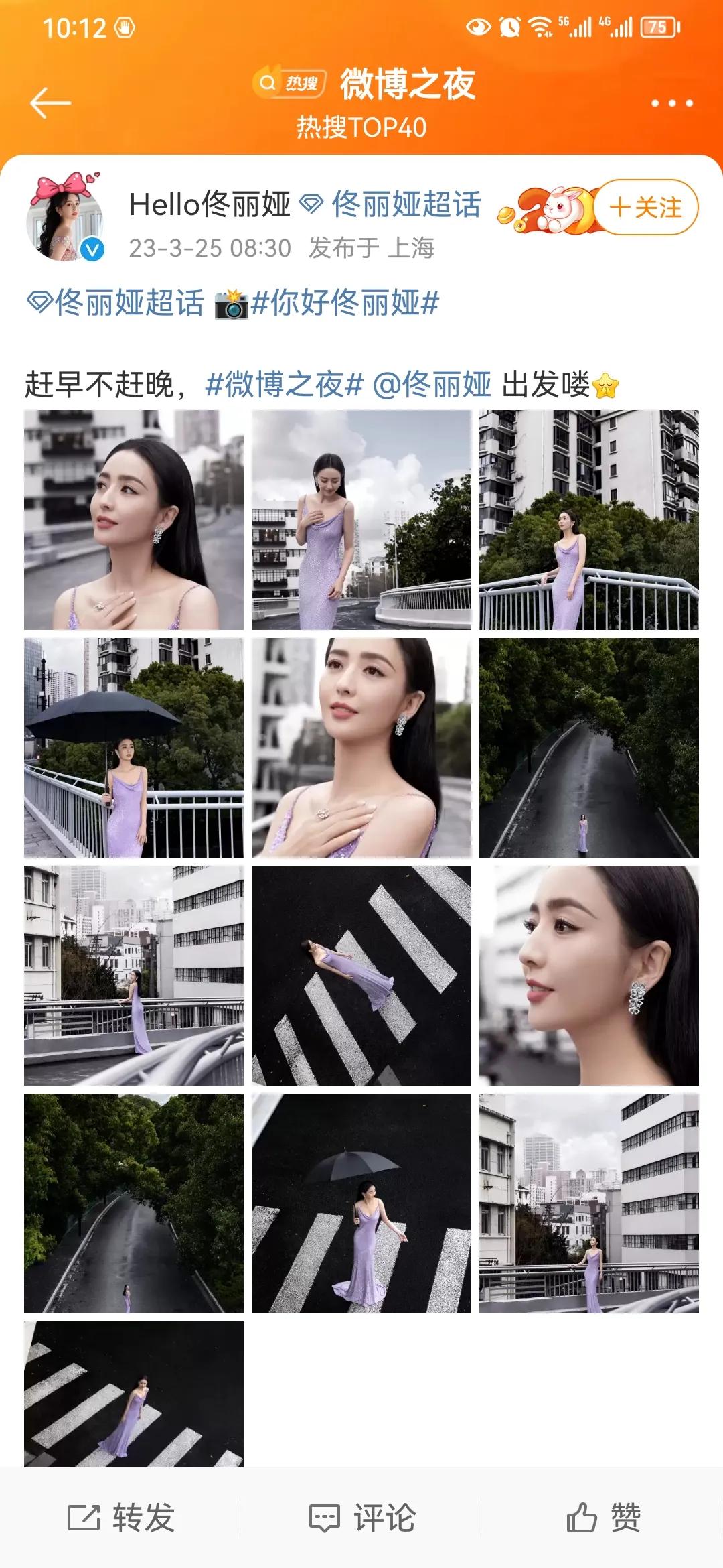 Weibo Night Trivia: What did Yang Mi hear? Li Xian is so busy. Xu Kai's ...