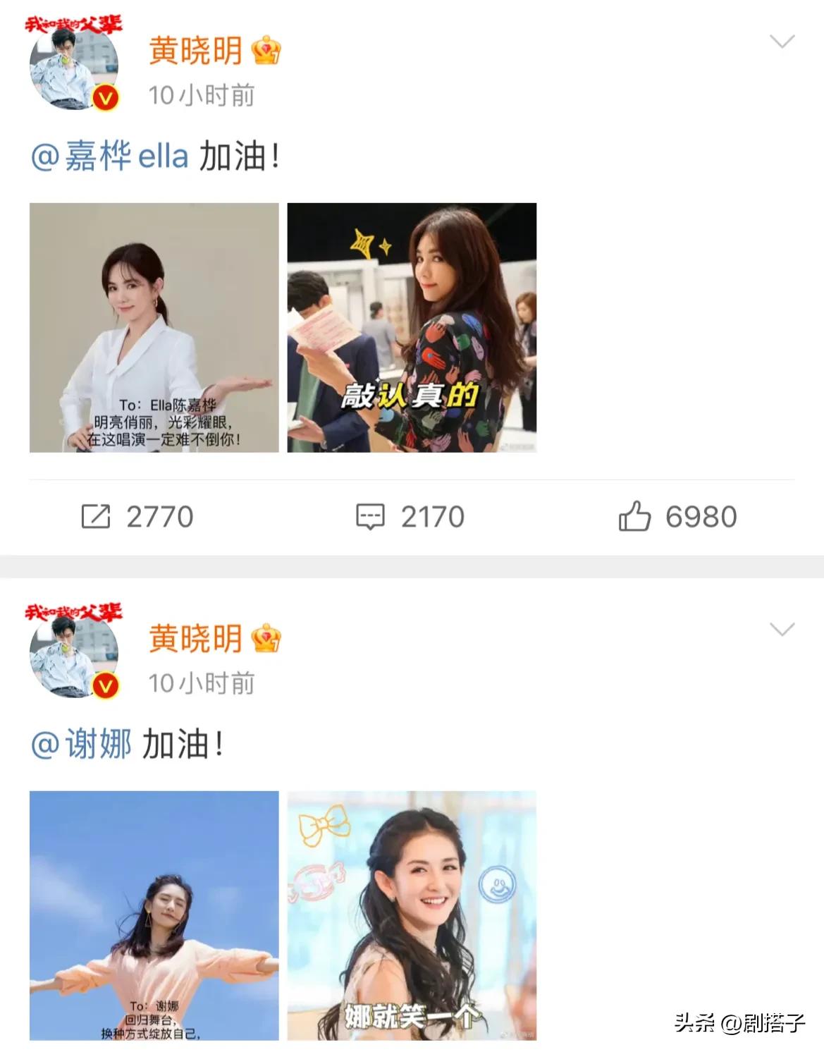 "Sister Lang 4" made Huang Xiaoming post 33 Weibo posts in one breath ...